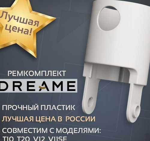 Ремкомплект турбощетки Xiaomi Dreame T10 T20 V12 V