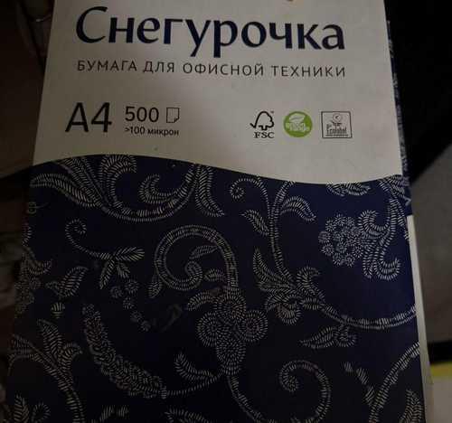 Бумага a4 снегурочка