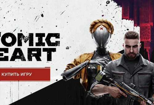 Atomic Heart PS4/PS5 Санкт-Петербург