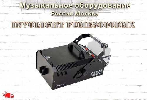 Involight Fume3000DMX генератор дыма Новый