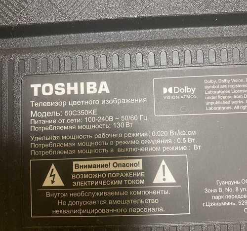 Телевизор toshiba 50 c350ke