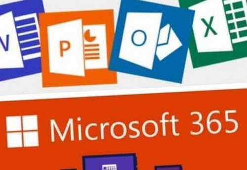 Подписка для 365 Microsoft office
