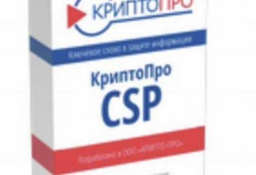 Криптопро CSP 5.0 серверная бессрочная