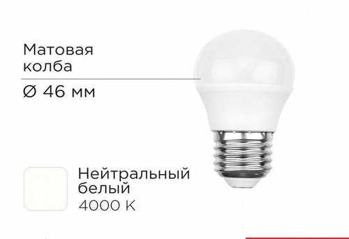 Лампа светодиодная Шарик (GL) 7,5 Вт E27 713 лм 4