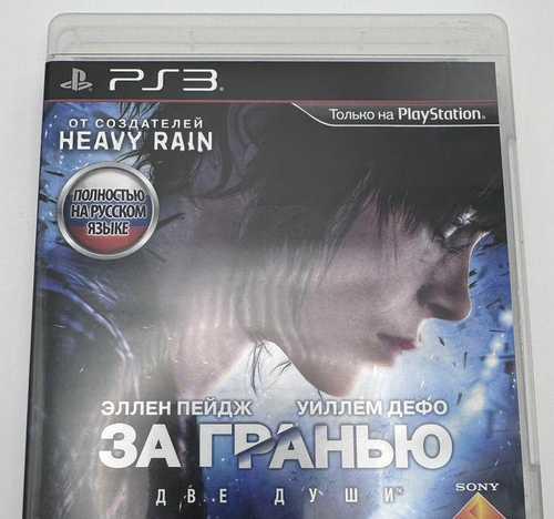 Диск PS3 За гранью. Две души