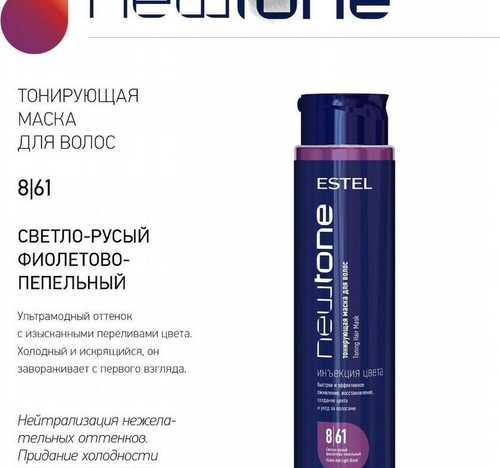 Маска для тонирования волос estel professional