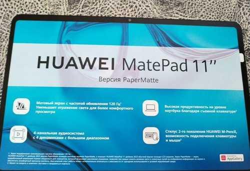 Huawei MatePad 11" 8/128Гб + стилуc WiFi версия