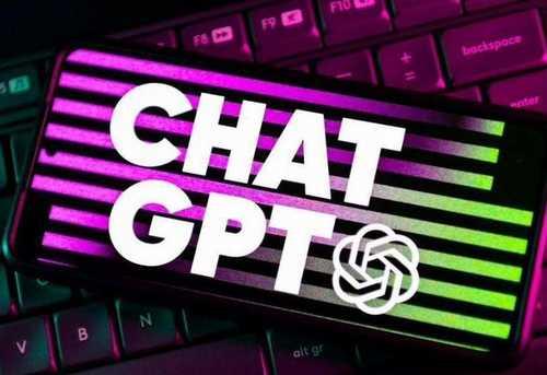 GPT-4o Chat + dalle (Навсегда с доступом)