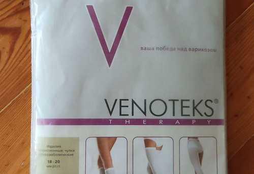 Компрессионные чулки XL Venoteks 1класс компрессии