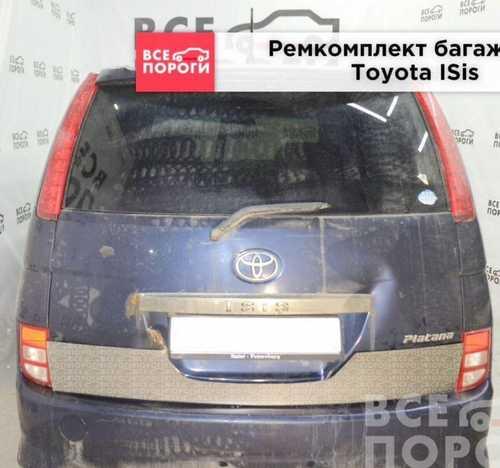 Ремонтная пенка для Toyota ISis