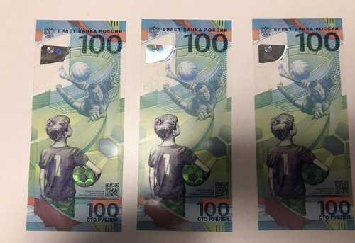 Банкнота 100 рублейчм по футболу 2018