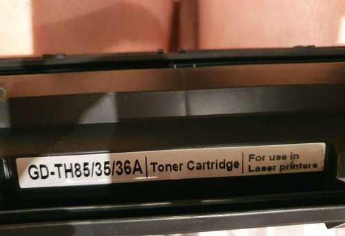 Картридж gd-th85/35/36a для лазерных принтеров HP