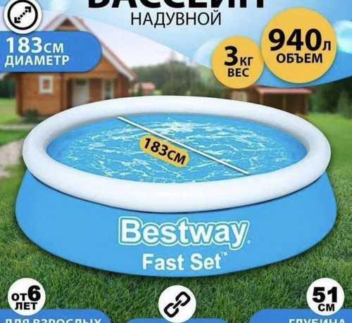 Надувной бассейн Bestway Fast Set 183х51см, 940л