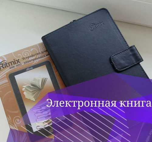 Электронная книга ritmix RBK-450