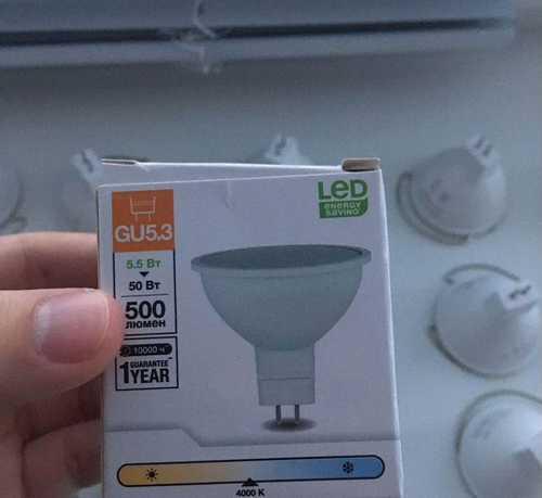 Лампочки GU 5.3 5,5вт 4000к