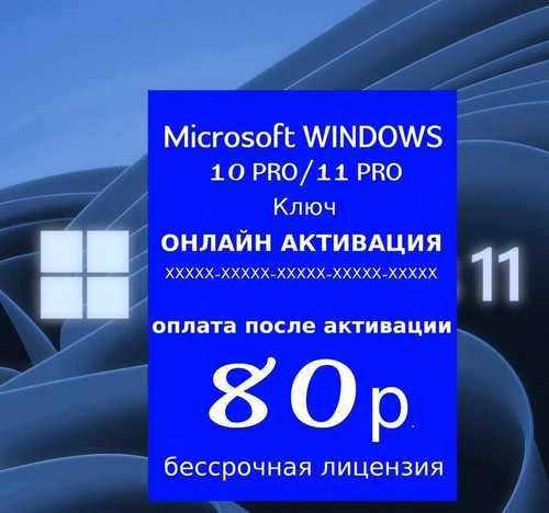 Ключ Windows 10 Домашняя Home Лицензия Microsoft