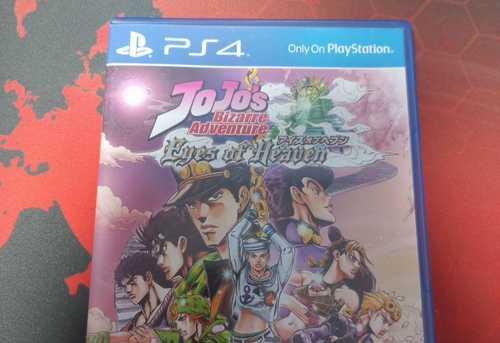 Jojo bizarre adventure eyes of heaven