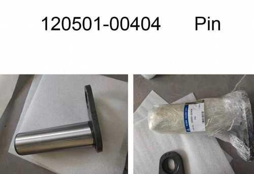 Палец стрела-ковш Doosan SD200 120501-00404