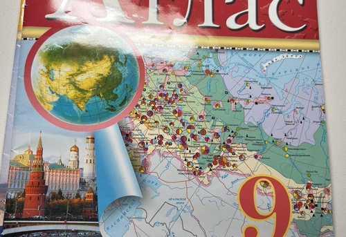 Атлас по географии