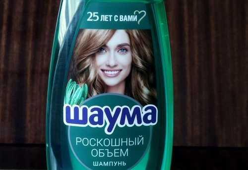 Шампунь для волос "Shauma"
