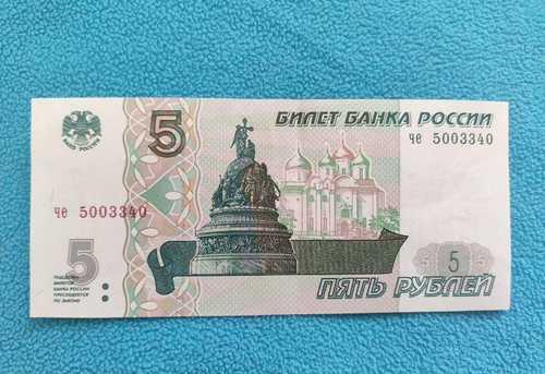 Купюра 5 р продаю