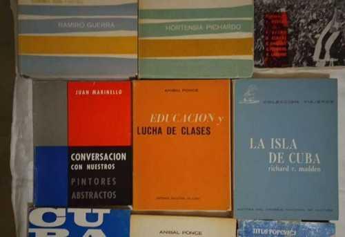 Книги на испанском языке и о Кубе