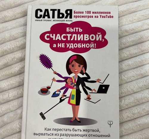 Книги сатья Дас