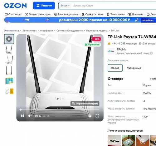 Продам роутер TP-Link Роутер TL-WR841N