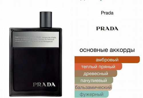 Распив Amber Pour Homme Intense Prada, 10 мл