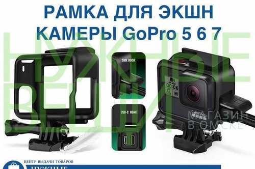 Рамка для экшн камеры GoPro 5 6 7 черная