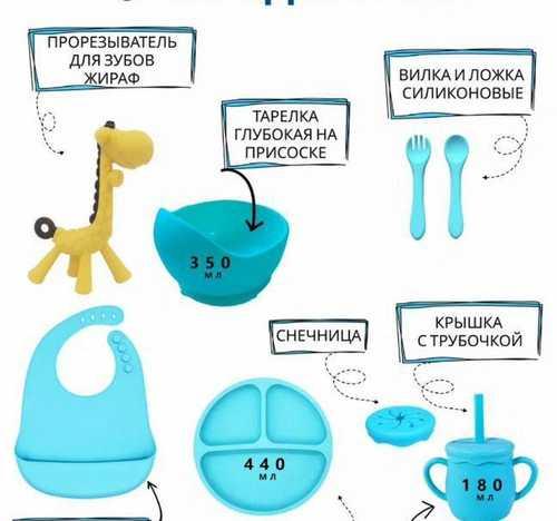 Посуда для прикорма