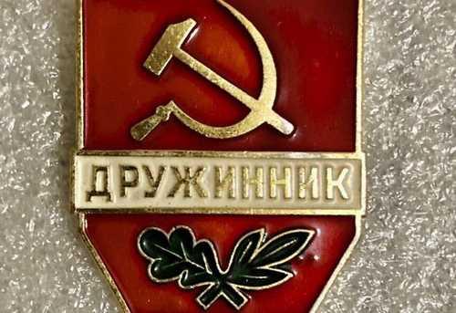 Знак Дружинник СССР