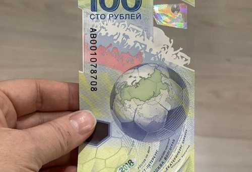 Банкноты номиналом 100 Сочи и Чемпионат мира