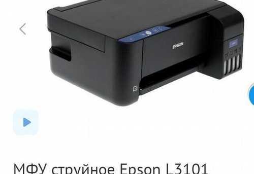 Мфу epson струйный