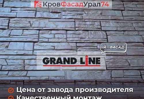 Фасадная панель "Я-фасад" Grand Line