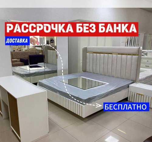 Спальный гарнитур