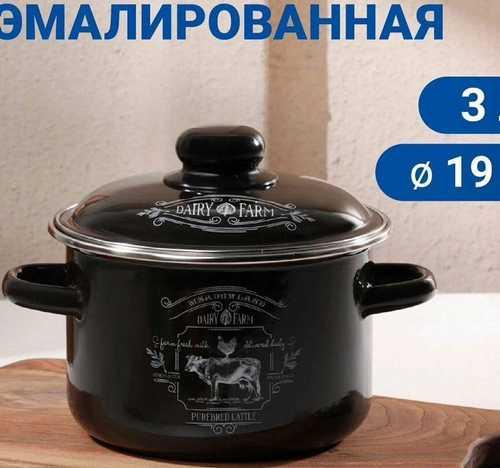 Кастрюля эмалированная 3л