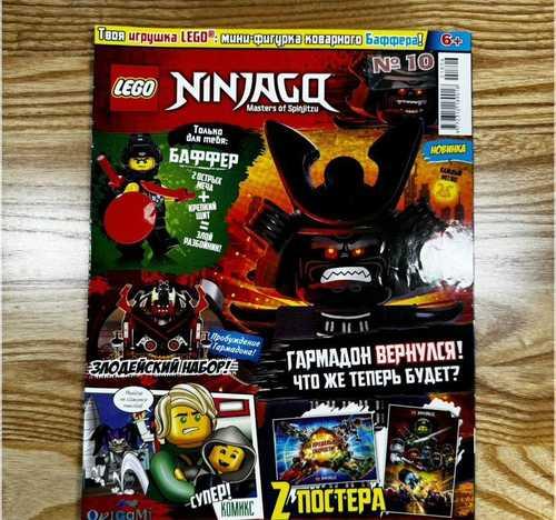 Журнал lego ninjago mag2018njo06ru 2018 Выпуск 6