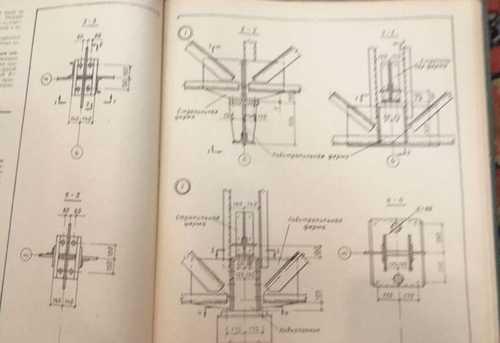 Альбом чертежей конструкций деталей промышленных