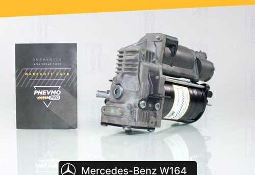 Компрессор пневмоподвески для Mercedes-Benz W164