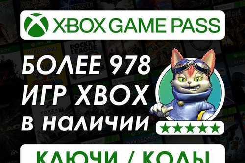 Ключи от игр и Game Pass для Xbox, более 978