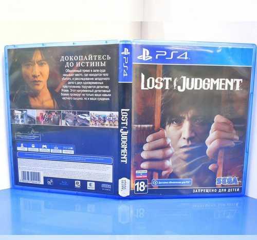 Lost Judgment (PS4) Б/У