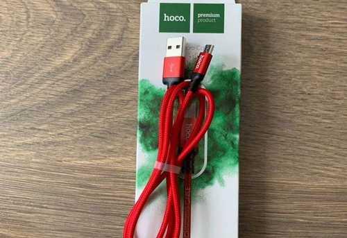 Кабель в оплетке для зарядки Hoco micro usb новый