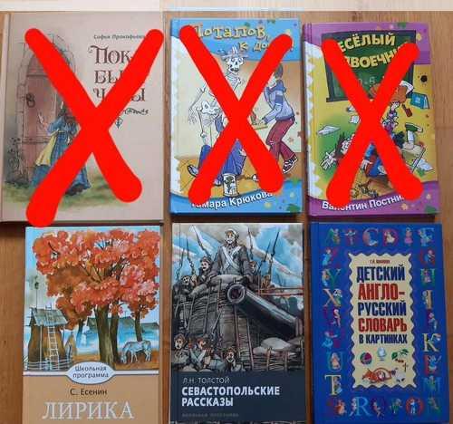 Книги для детей в идеальном состоянии