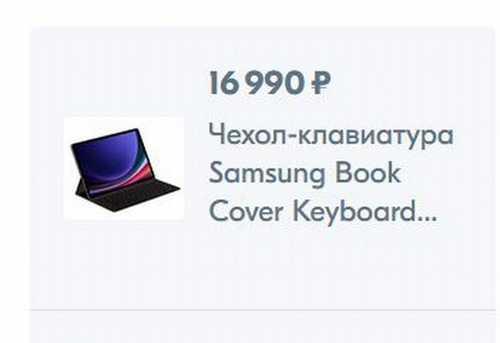 Samsung galaxy tab s9 plus 512gb wifi sim
