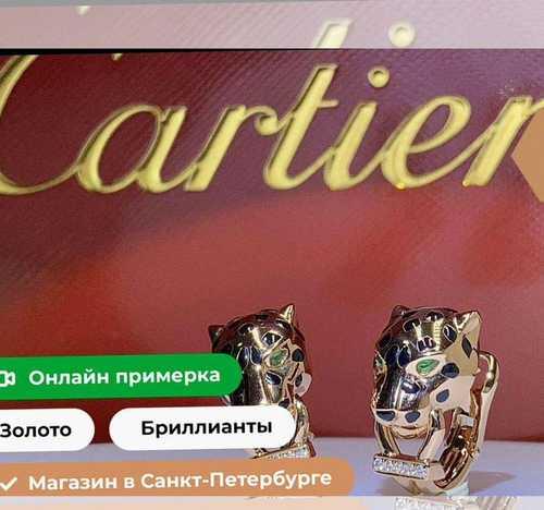 Серьги panthère de cartier 0,01ct