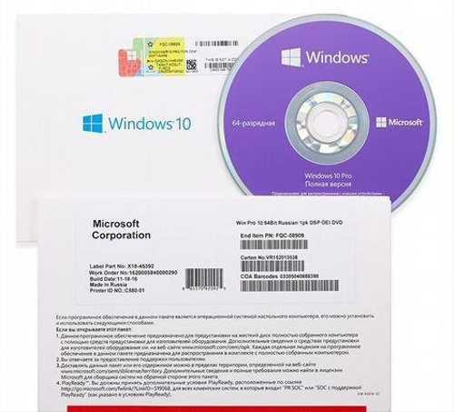 Windows 10 Pro оем конверт