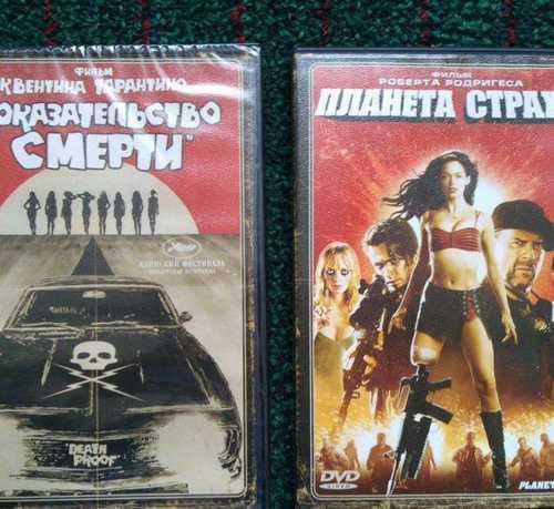 Диски DVD Доказательство смерти, Планета страха