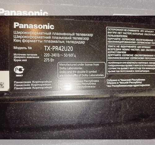 Телевизор Panasonic TX-PR42U20 на запчасти целиком