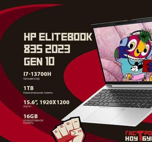 HP EliteBook 835/845 2023 Gen 10 32GB LTE 2.5K